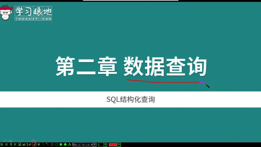 Java教程 2数据查询SQL操作 02 查询基础 学习猿地