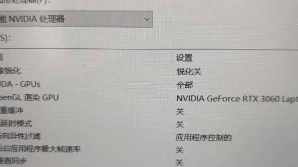 笔记本n卡 永劫无间 游戏通用设置,自己琢磨的