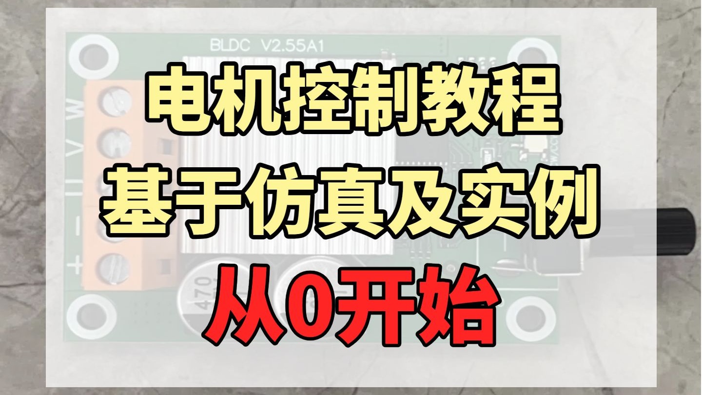...Simulink仿真及实例 嵌入式/单片机/算法/STM32/实战项目/开发板