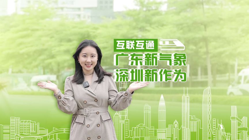 海阔天宽,破浪前行。广东省第十三次党代会在今年5月22日开幕