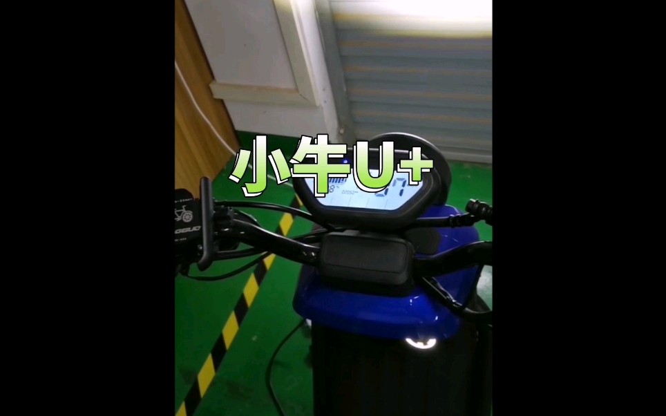 18650三元锂电池制作小牛U+电池