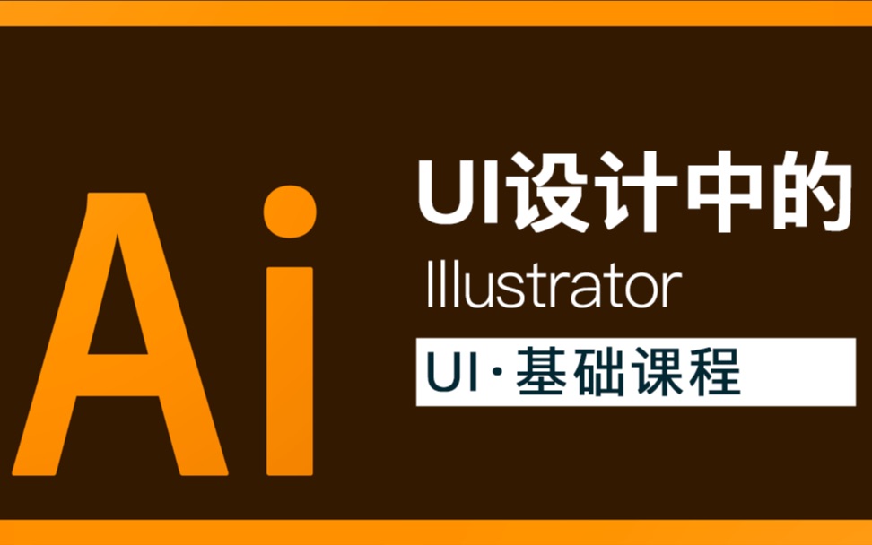 【萤火学院】AI教程第六节丨旋转箭头绘制