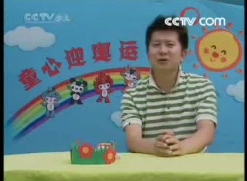 《智慧树》咕咚信箱 2008年8月1日
