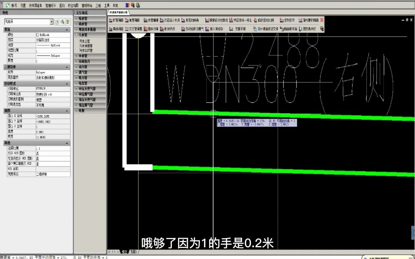 第15节 市政给排水-案例解析