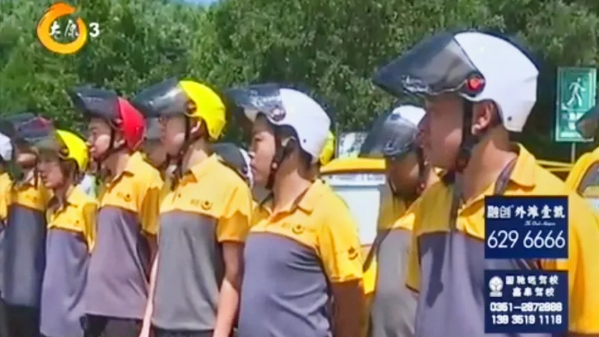 太原交警开展宣传,为快递员发放安全头盔,守护道路交通安全