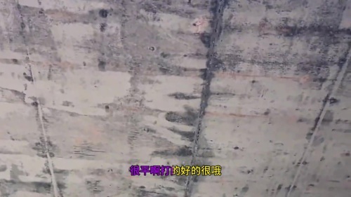 毕竟是新模板,第一次用拆模后板底非常平整,质量非常好