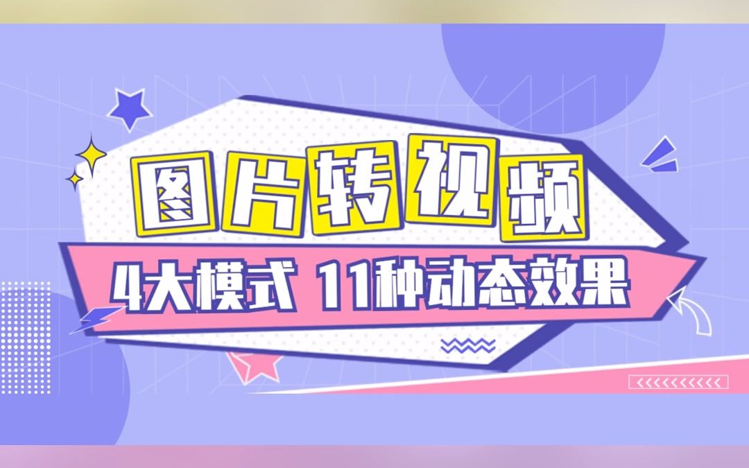 智能搬运视频神器|AI视频创作工具|AI视频创作神器