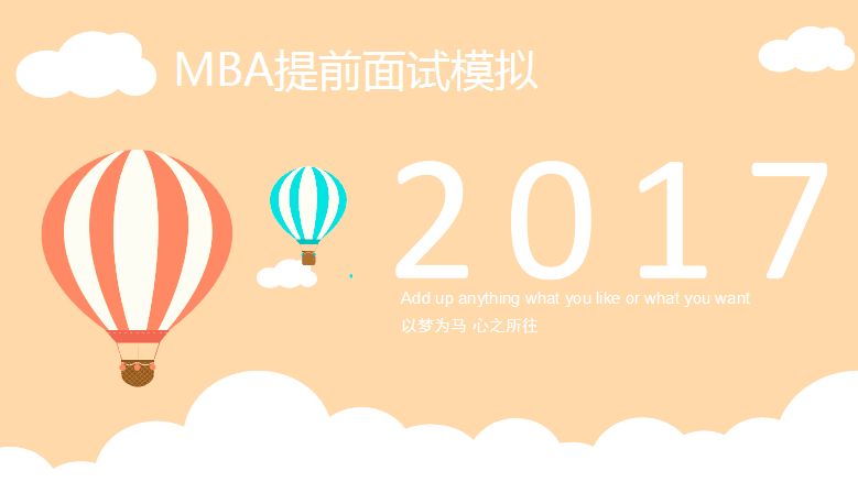 SWOT方法分析企业案列,MBA的思维模式价值千金!