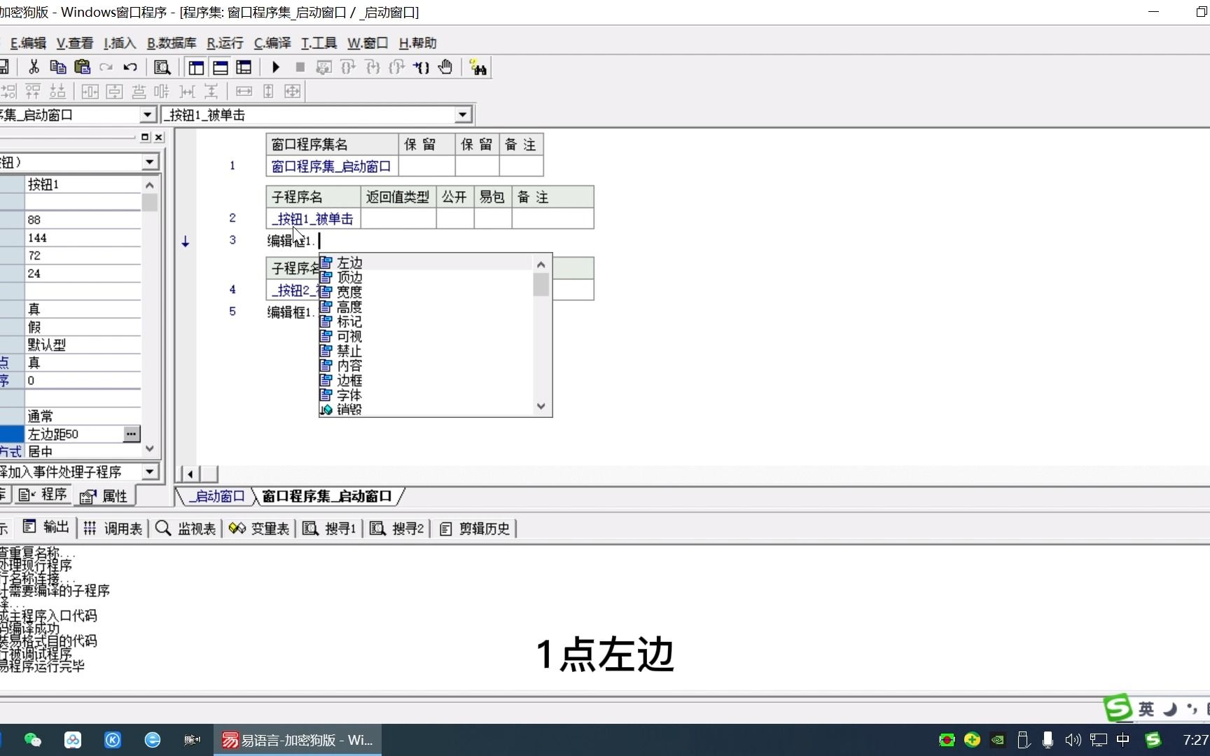 第31节-组件-编辑框-3-易语言零基础入门教程 中文编程
