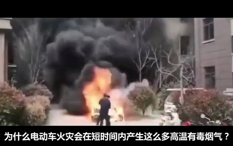 电瓶车火灾案例警示片