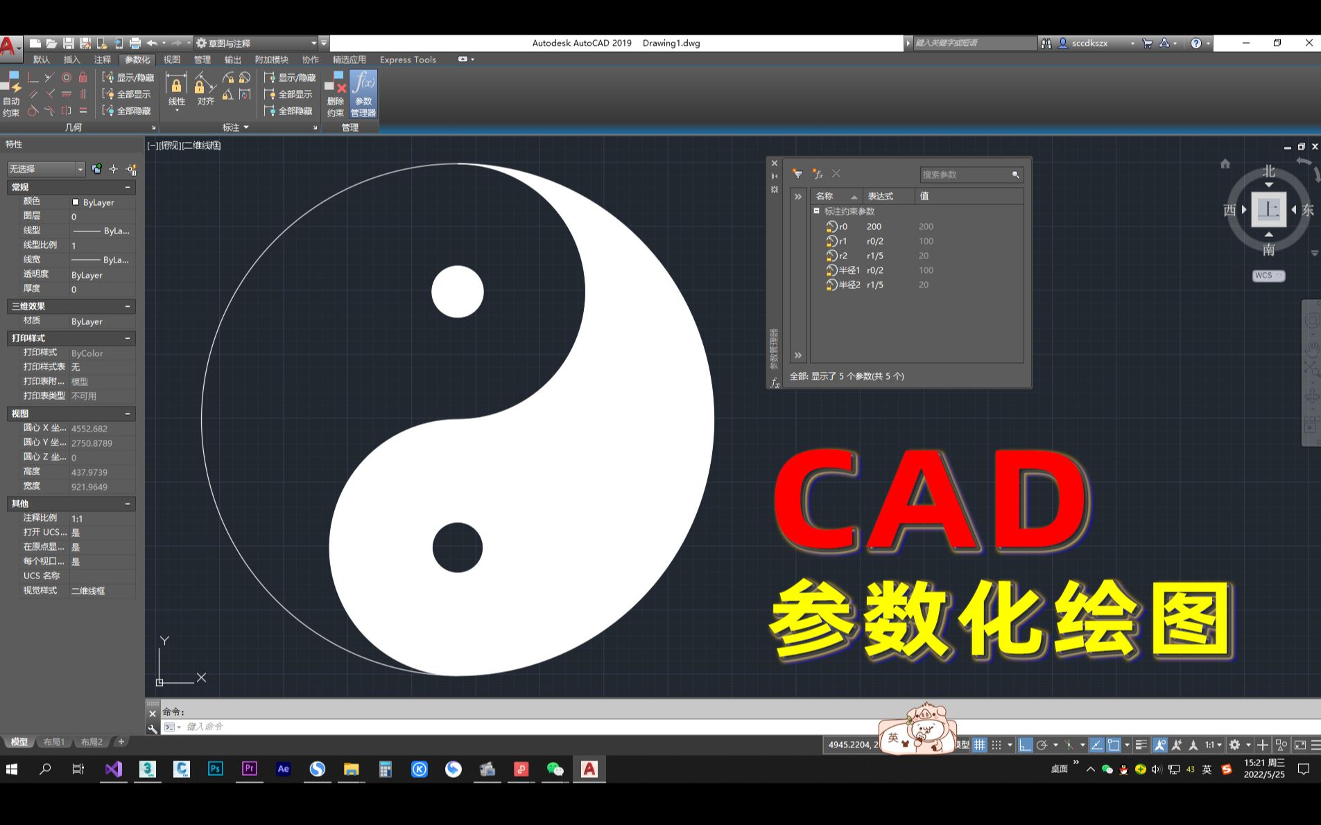 【CAD】没用过这个功能别说自己是高手!