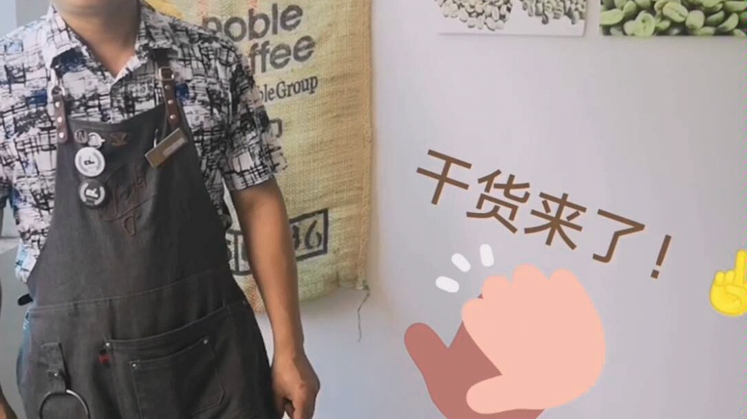 一课咖啡种子如何到一杯咖啡?