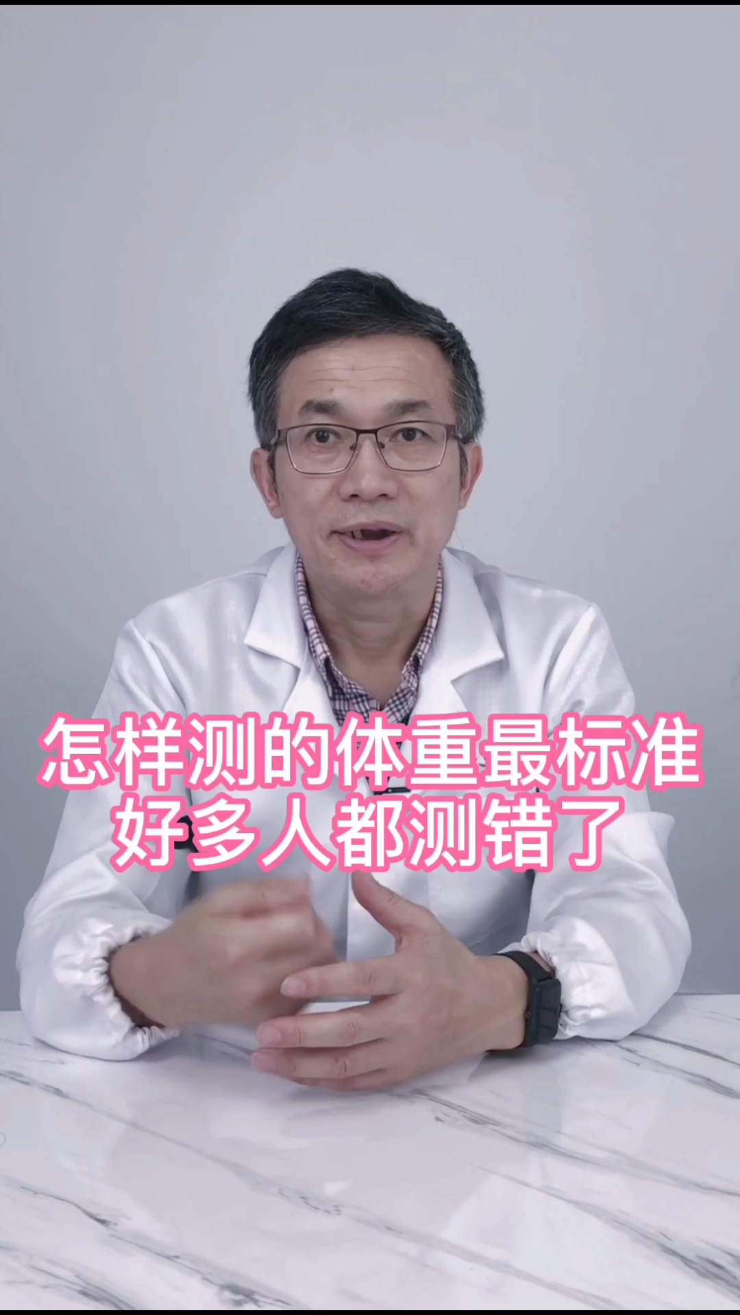 你知道自己标准的体重是多少吗,教你如何测