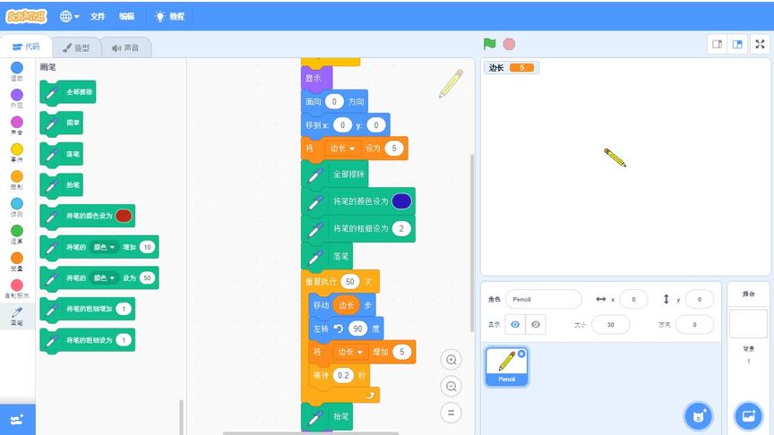 #scratch编程 #scratch教学 Scratch画方形螺旋