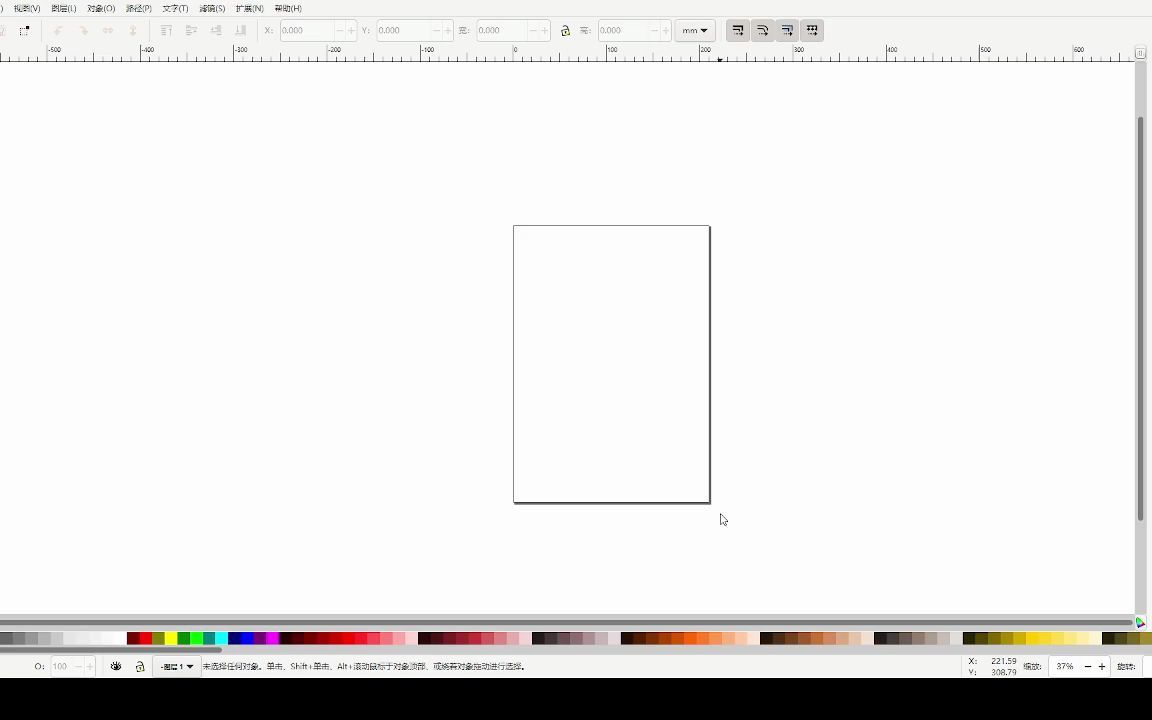 inkscape画布的调整和页面的缩放