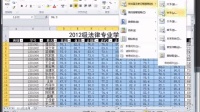 第八套excel:法律专业学生期末成绩表(Eric制作)