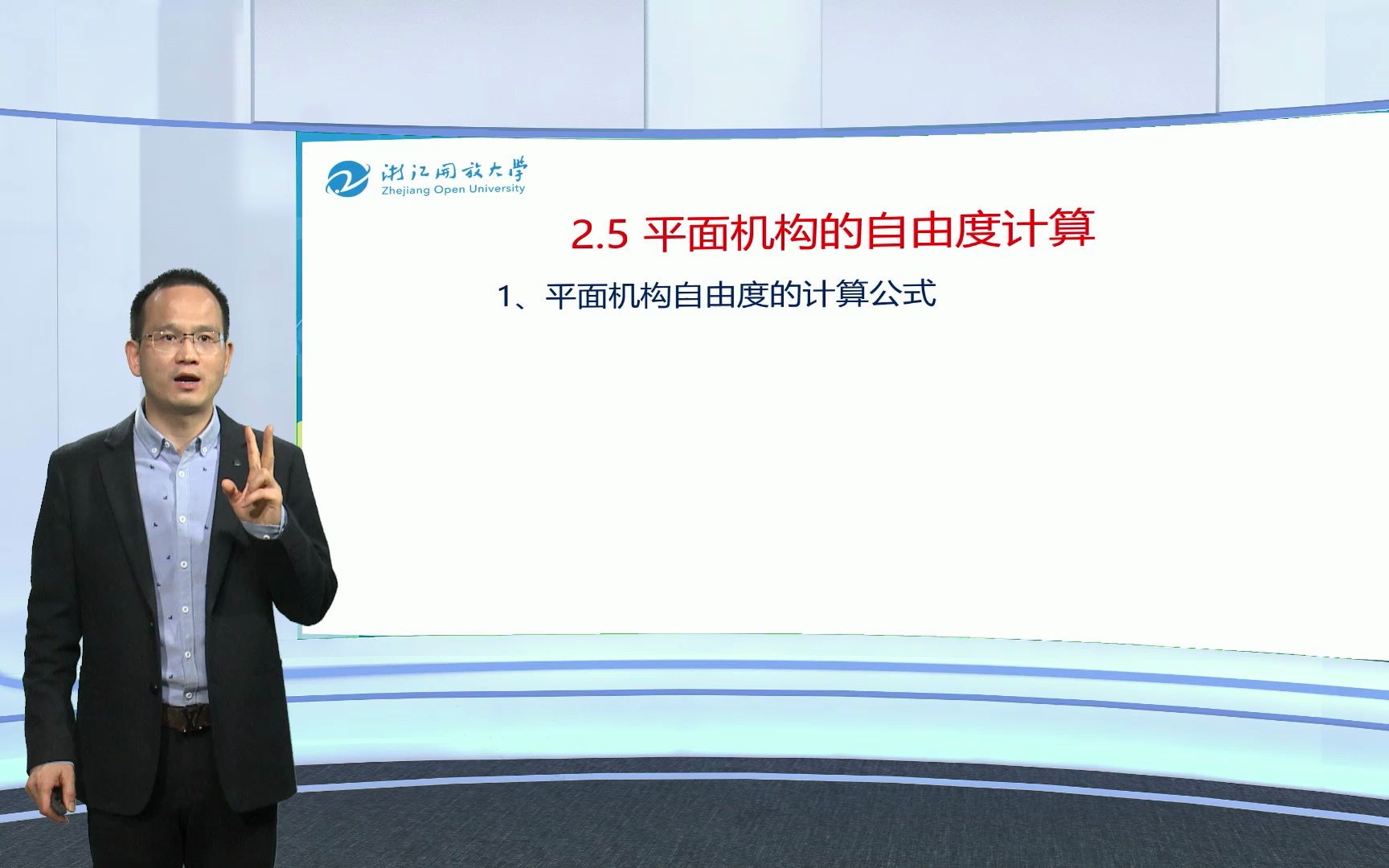 机械设计基础 | 平面机构的自由度计算