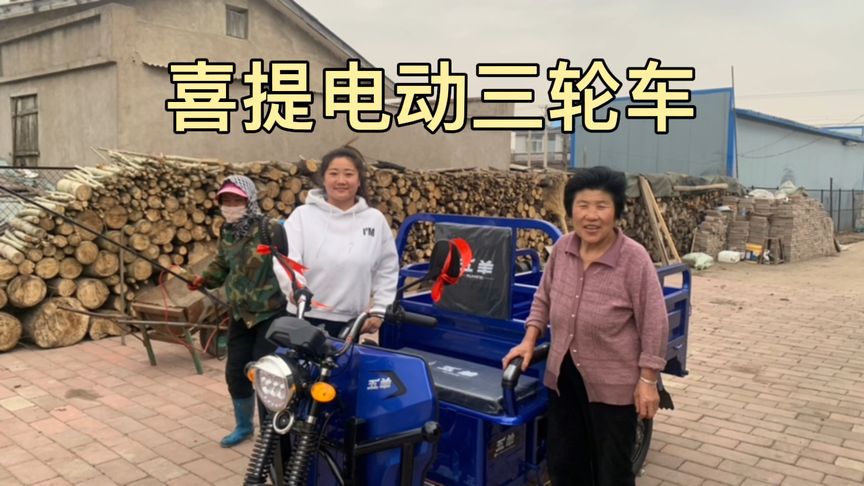 农村电动三轮车一辆多少钱?今天买了一辆,看看值不值这个钱