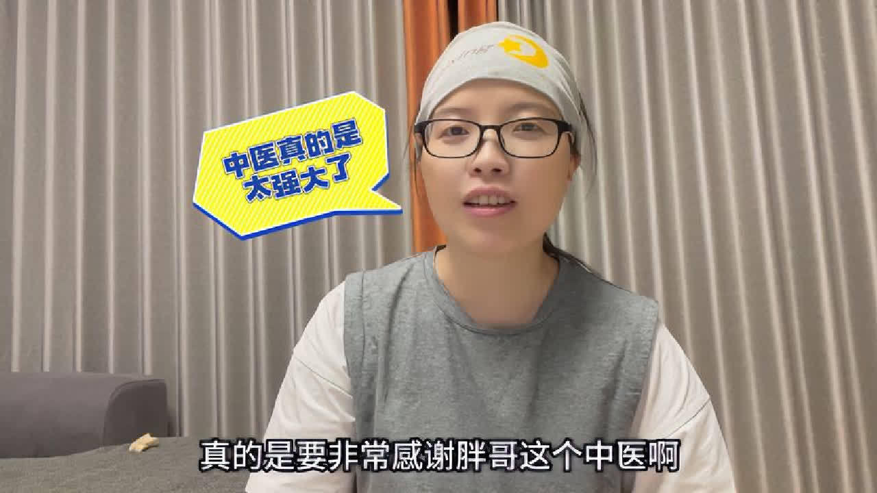 感染新冠后用中医治疗,竟有了意想不到的效果,中医实在太强大了
