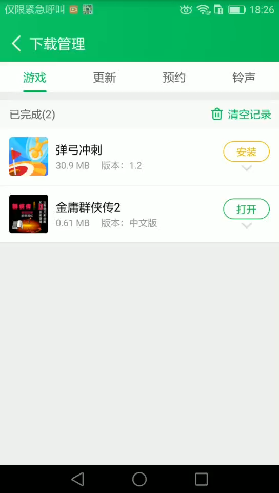 解决手机应用签名异常无法安装软件