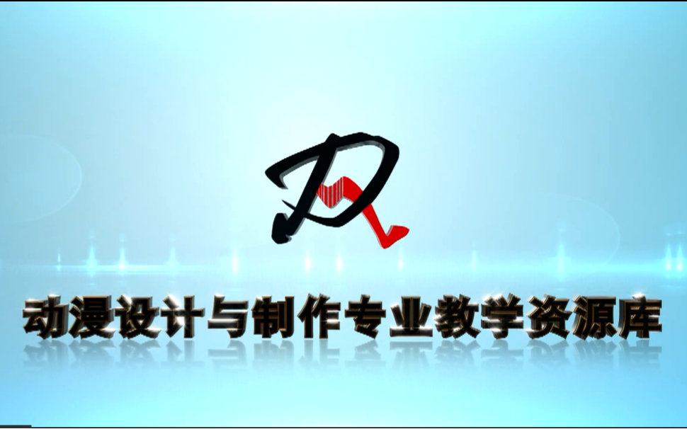 二维动画制作流程