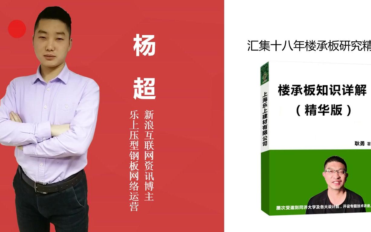 楼承板的单位重量怎么计算?