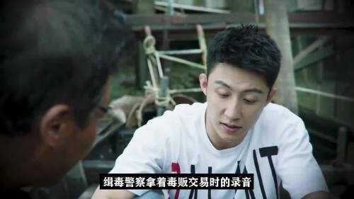 一个优秀的人民教师,因为毒品沦落到捡破烂,电视剧《破冰行动》