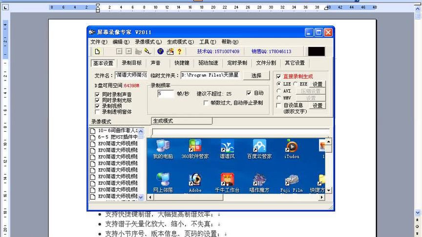 简谱制谱视频教程1-1 EOP简谱大师简介