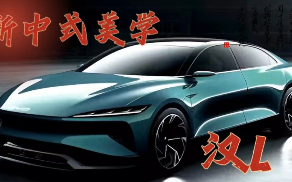 比亚迪汉全面升级,第5代DMI混动技术引领未来,车长5.1米震撼亮相