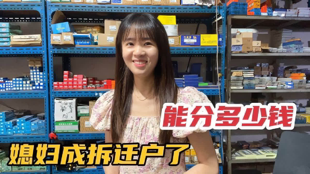 浙江媳妇成拆迁户了,小伙激动地问她能分多少钱?结果傻眼了