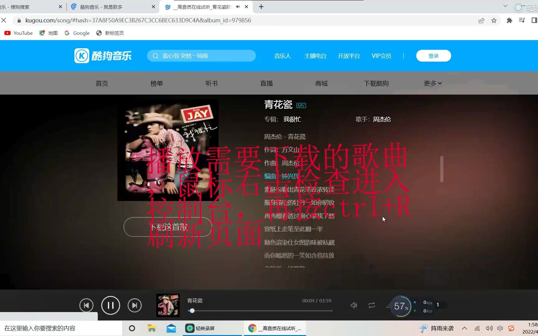 酷狗音乐怎么直接下载mp3格式(非会员只能下载试听部分)