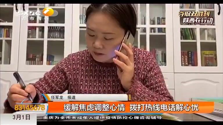 疫情心理援助展开 上千名咨询师免费提供服务
