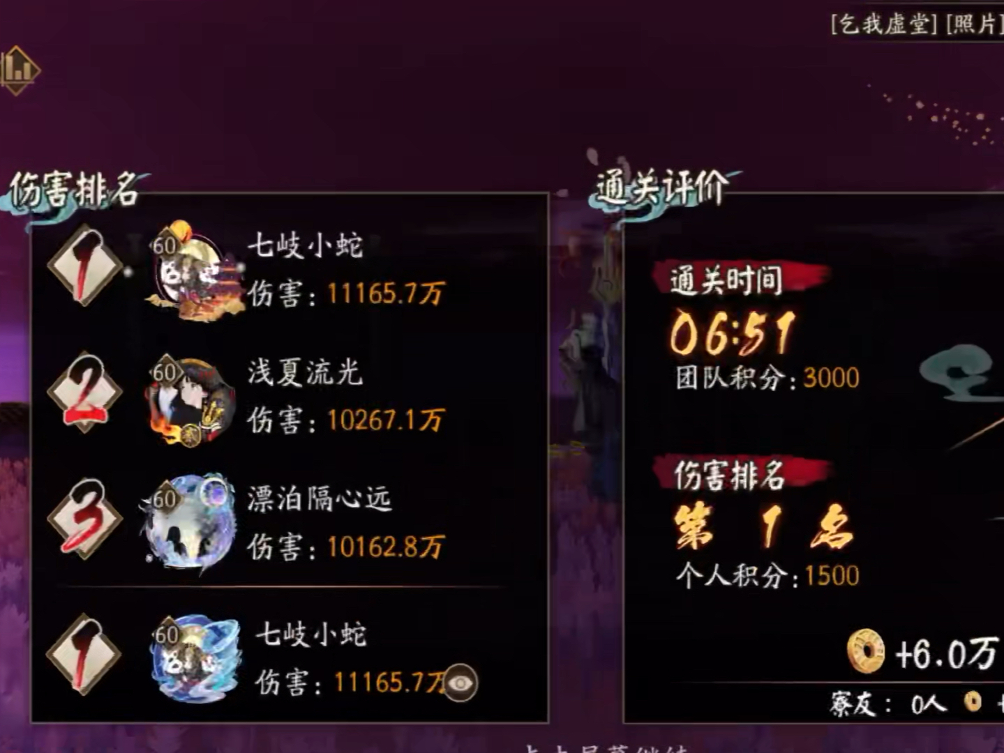 sp惠比寿+蛇缘,追梦4层伤魂鸟登顶流程 【极荒骷髅 易碎】