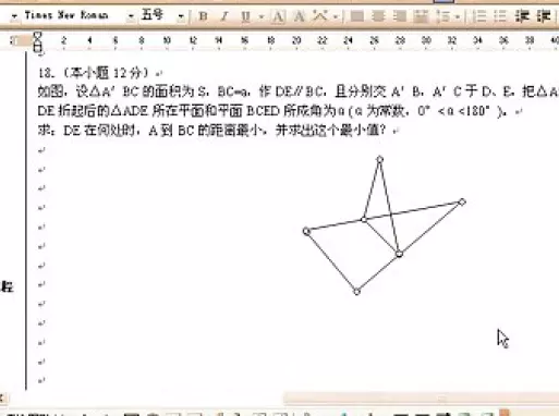 Word文档篇——标准试卷制作(下)