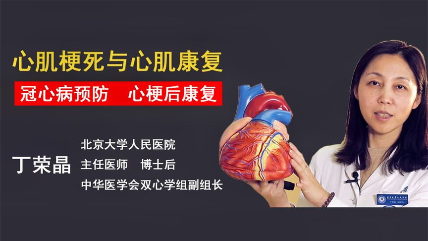 掌握心梗症状前兆9大表现,预防心梗发生