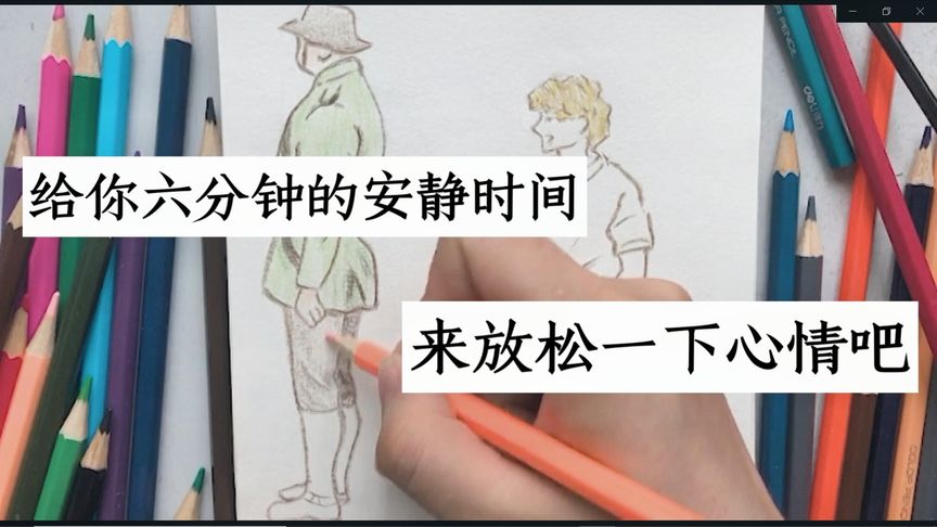 #夏日治愈向#简单上手的彩铅简笔画,无聊的时候一起学起来吧