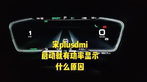 dmi启动就有功率显示啥情况