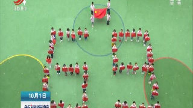 南昌:多彩活动庆国庆