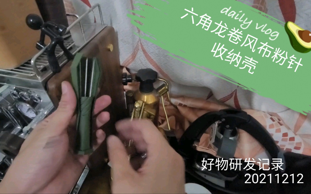...布粉针的钻石造型双磁吸收纳壳 可搭配磁吸小人使用 再也不怕扎手了