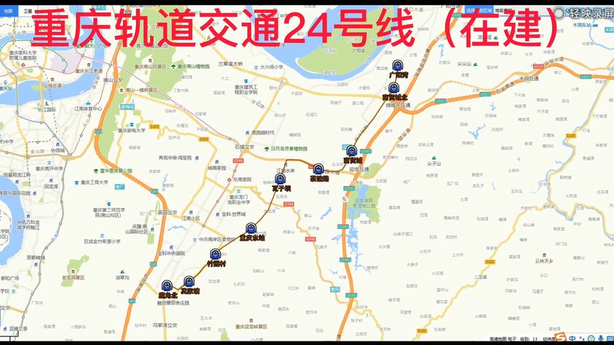 重庆轨道交通24号线模拟线路