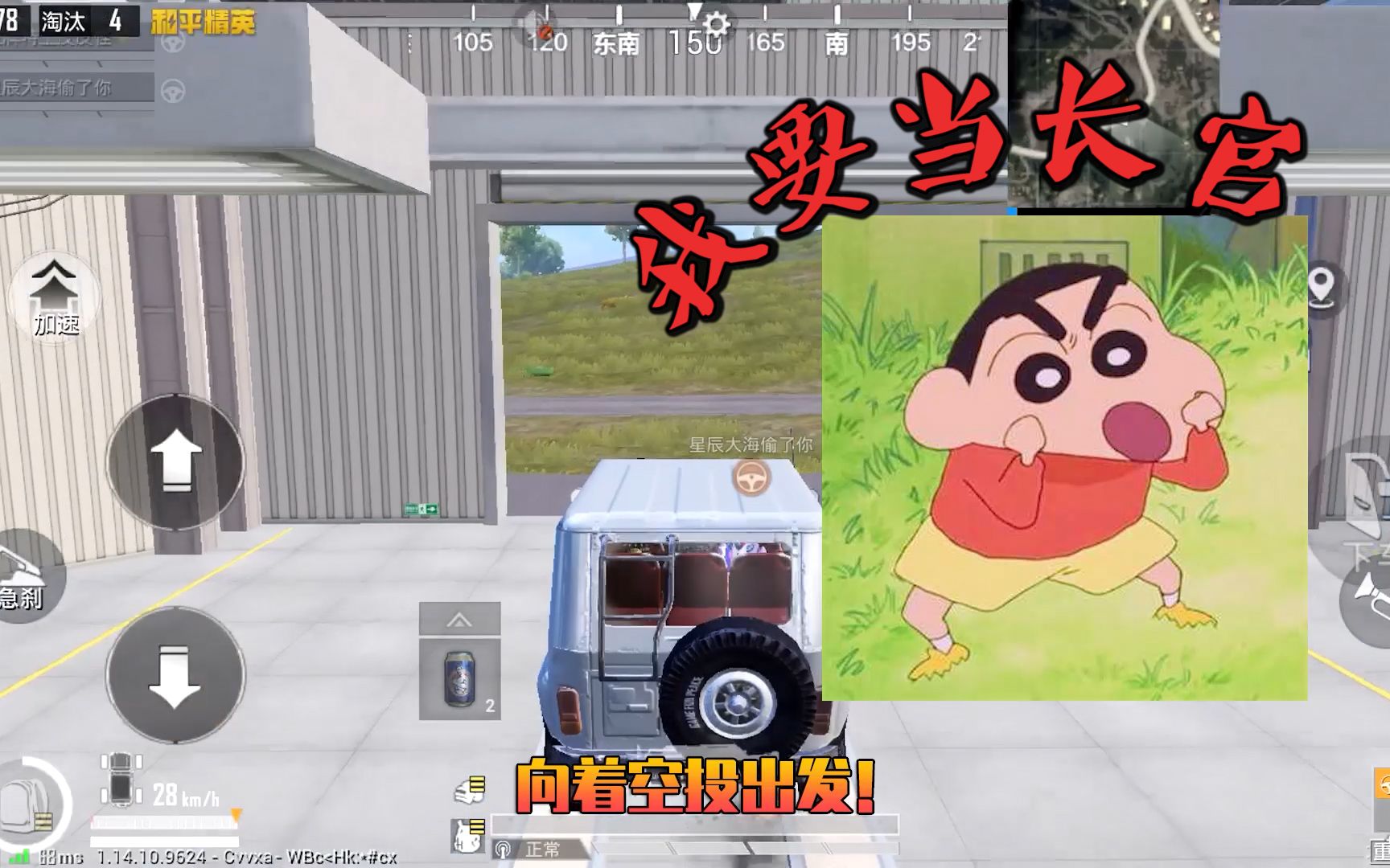 粉丝任务:带皮小新吃鸡,他偷练枪法,不听指挥,想要取代我?_哔哩哔哩...