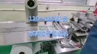 一次性鼻咽采样拭子包装机适合纸+膜,纸+纸的制袋方式