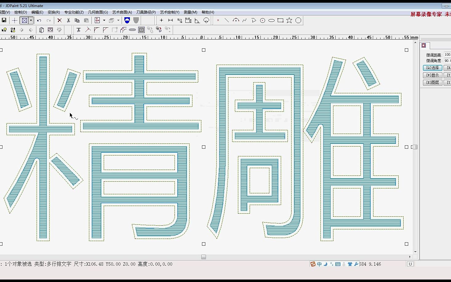 精雕软件雕刻文字的技巧,视频教程一步一步教你