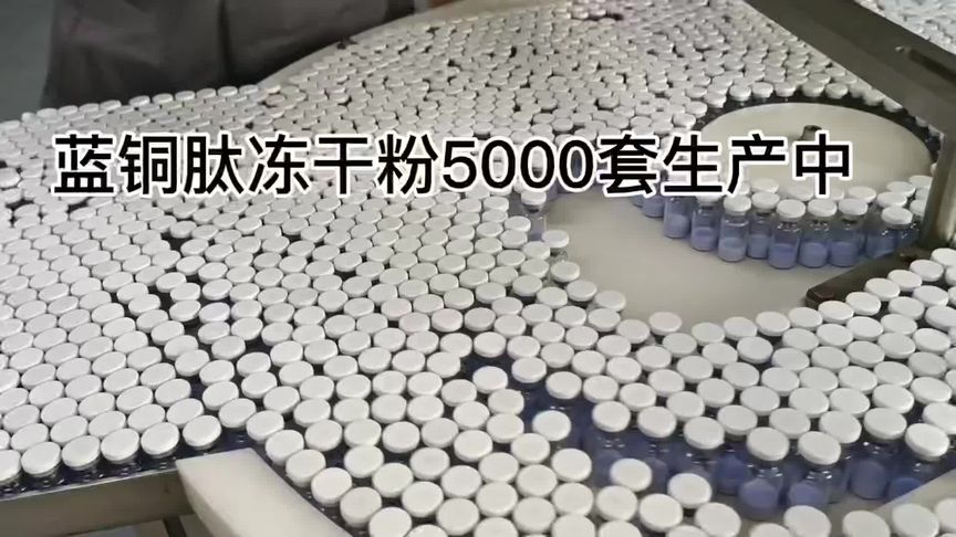 #源头实力厂家 蓝铜肽冻干粉功效:针对一切技术后修复损伤
