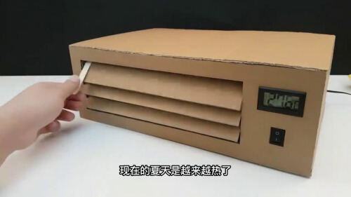 最低十度左右,用纸箱手工DIY制作一台空调,制作简单又实用