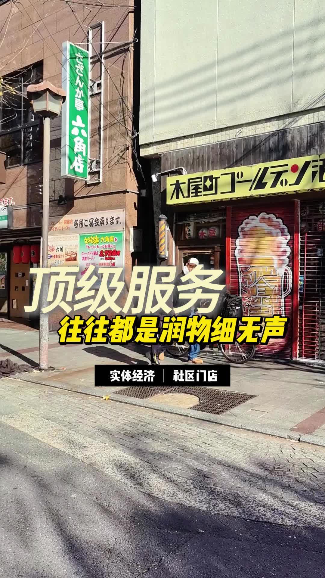 【外看趋势-国外探店】社区的高级的服务是什么样的? 选赛道时要内看...