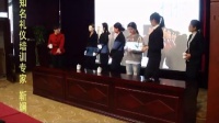 会议服务礼仪培训 会议上茶训练 靳斓