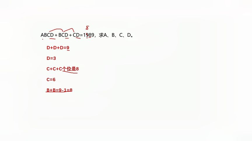 数字谜语之这些字母都代表什么数字呢
