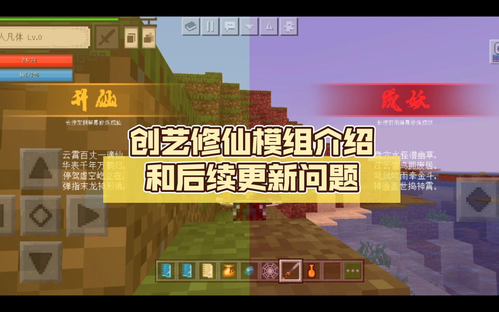 创艺修仙模组介绍和后续更新问题