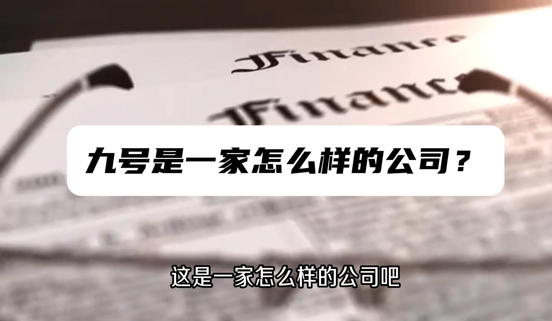 九号电动车的生意是怎么做成出海独角兽热门的?|深度品牌商业模式分析